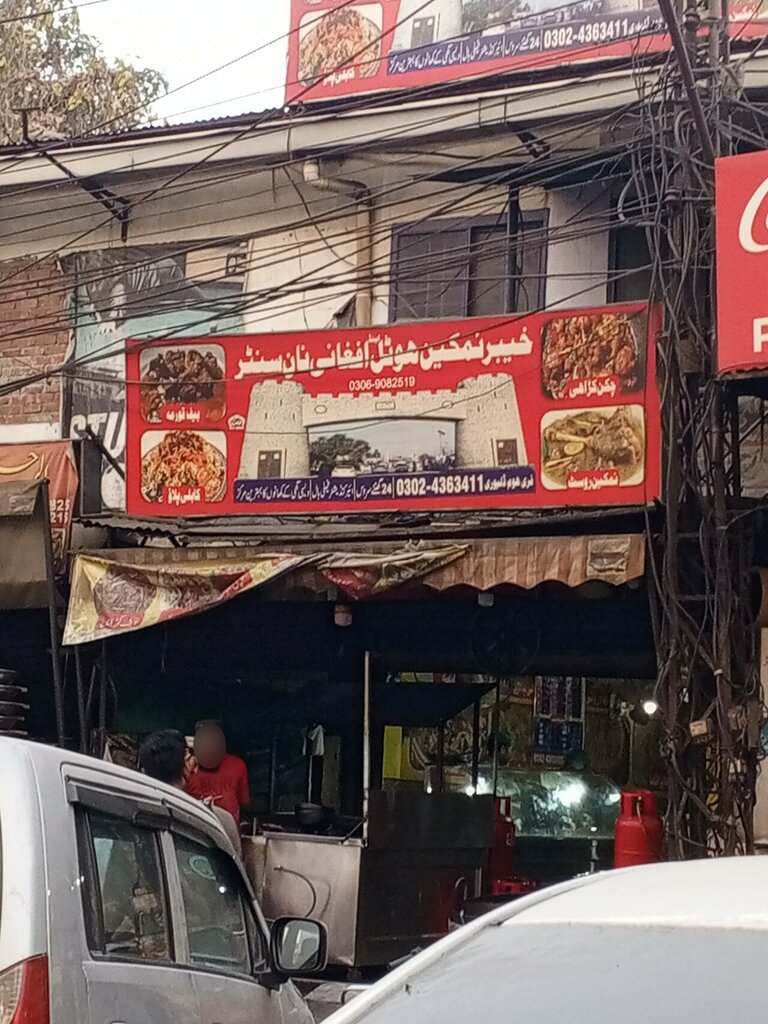 Restoran Khyber Namkeen Hotel & Afghani Naan Center, Lahor, foto
