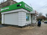 МТС платёжный терминал (ulitsa imeni N.I. Vavilova No:6/14), ödeme terminali  Saratov'dan