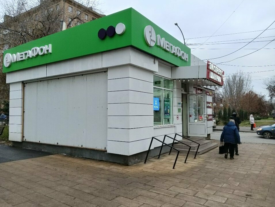 Ödeme terminali МТС платёжный терминал, Saratov, foto