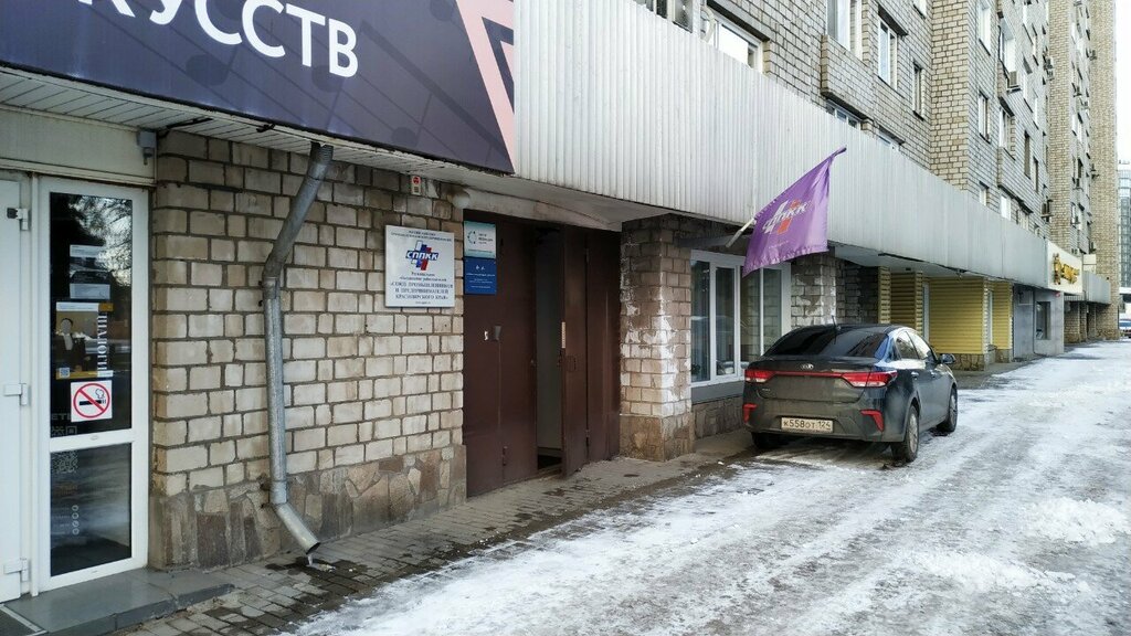 Hukuk büroları Центр Медиации при РСПП, Krasnoyarsk, foto