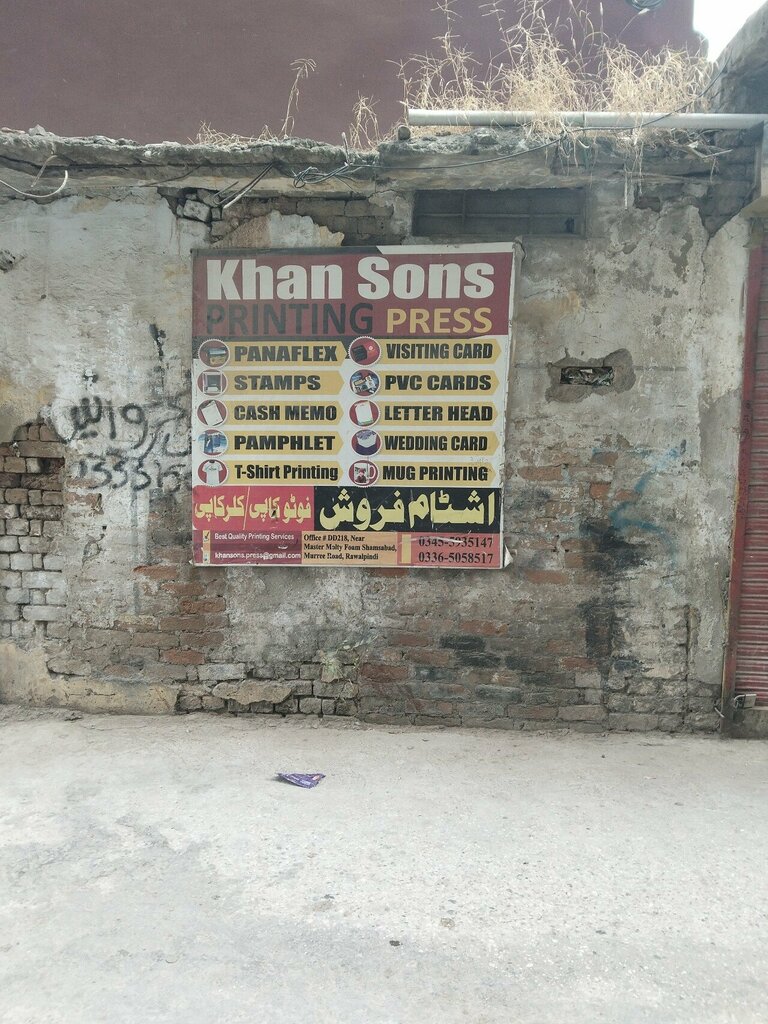 Fotoğraf malzemeleri Khan Sons, Rawalpindi, foto