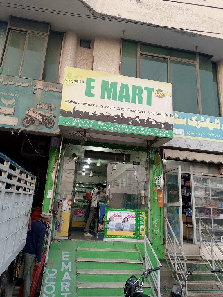 Telefon tamir servisi E Mart, Lahor, foto