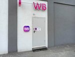 Wildberries (Yuzhnoye Highway No:9), teslimat noktası  Samara'dan