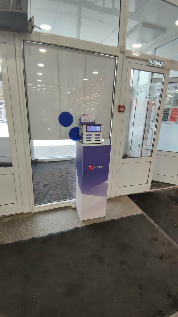 ATM'ler МТС Юрент, Novosibirsk, foto