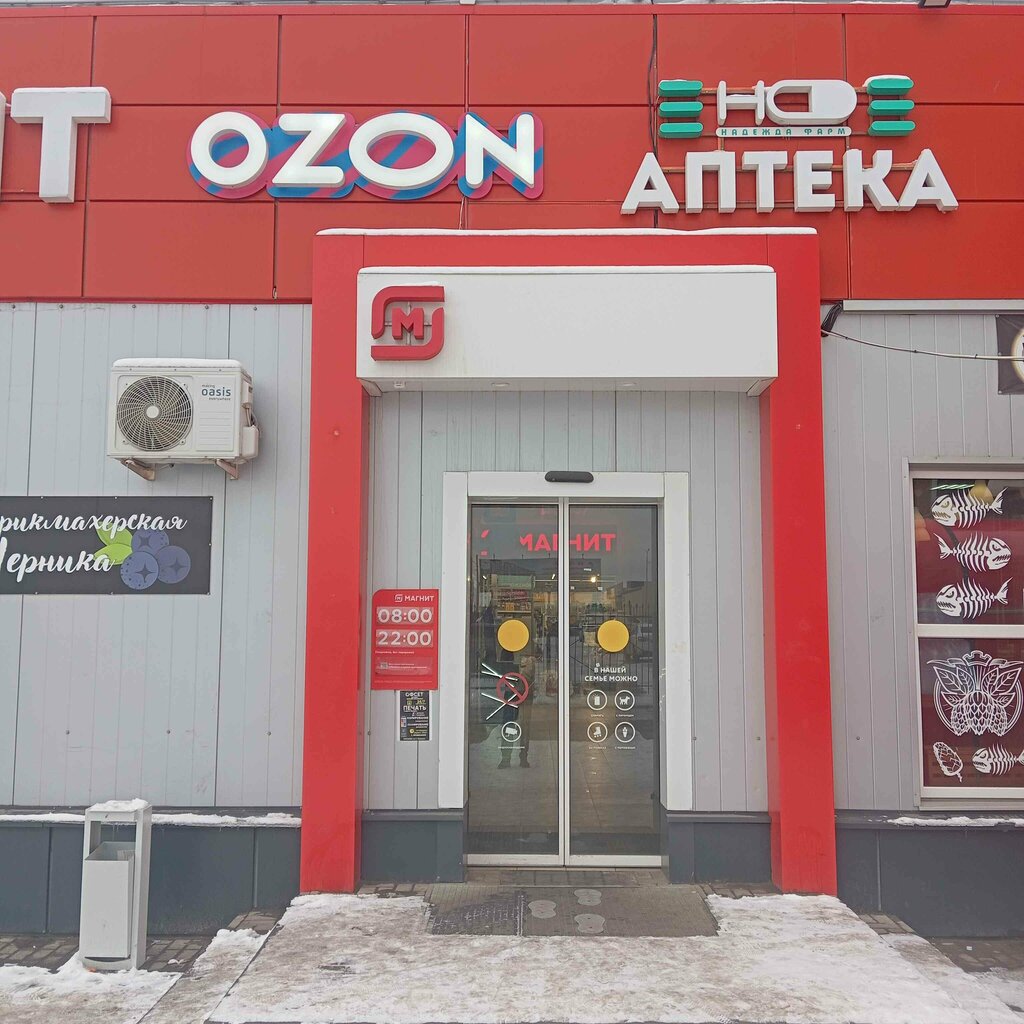 Teslimat noktası Ozon, Tambovskaya oblastı, foto