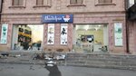 Manka (Vazgen Sargsyan Street No:1/8), çocuk mağazaları  Gümrü'den