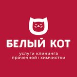 Belyi Kot (Balyaeva Street No:35кА), çamaşırhaneler  Vladivostok'tan