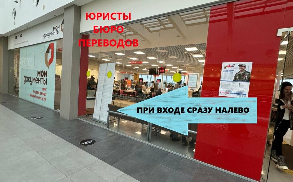 Hukuk büroları Istina i Pravo, Krasnogorsk, foto