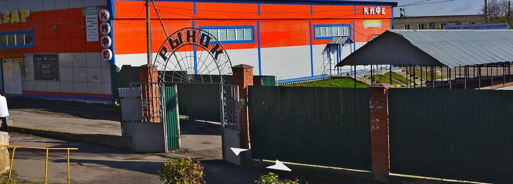 Pazarlar ve çarşılar Ярмарка выходного дня, Kolçugino, foto