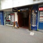 Yalı Cafe (Balıkesir, Karesi, Eski Kuyumcular Mah., Yeşilyol Sok., 82/A), kafe  Balıkesir'den