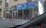 Sinpak Endüstriyel Temizlik Ürünleri (Keykubat Mah., Malazgirt 1. Cad., No:73/A, Melikgazi, Kayseri), toptan temizlik ürünleri  Kayseri'den
