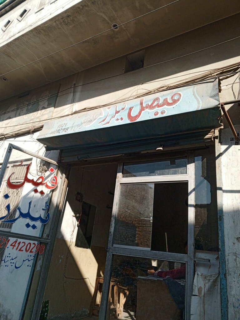 Terziler Fasil Tailor, Lahor, foto