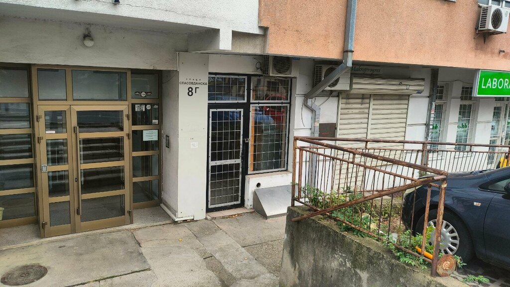 Besin takviyesi, aktariye Makroproduct Natura, Belgrad, foto