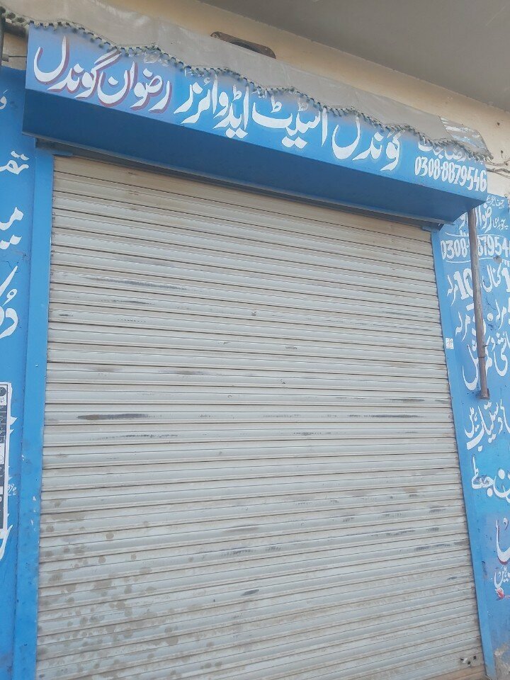 Emlak ofisi Gondal Estate, Lahor, foto