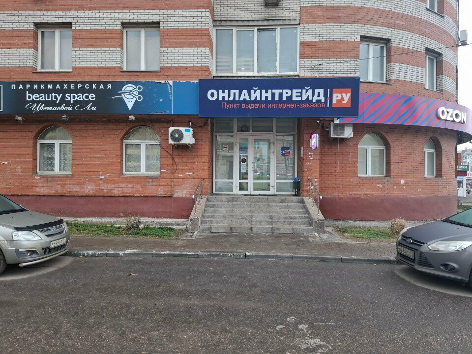Teslimat noktası OnLayn Treyd, punkt vydachi, Tula, foto