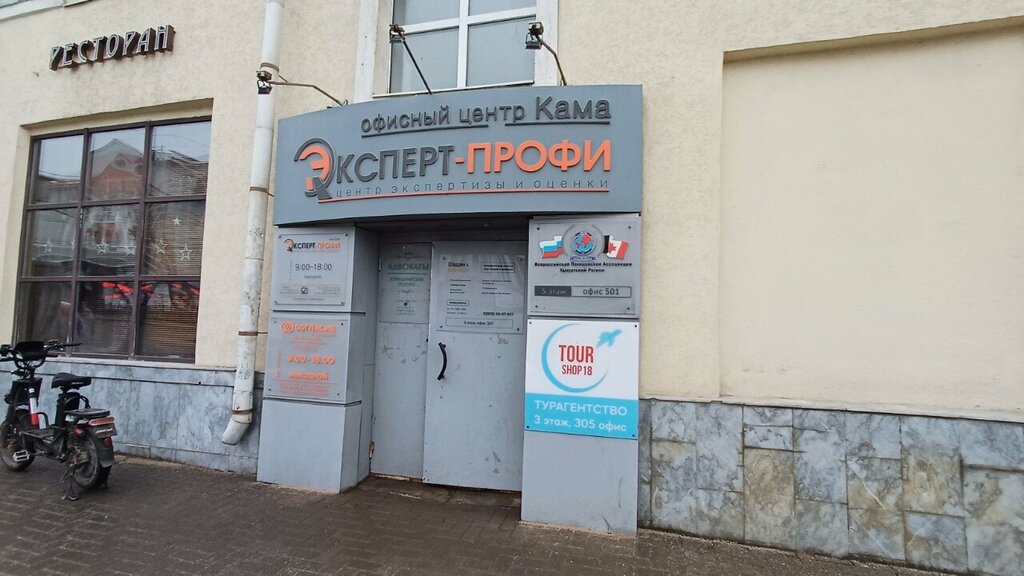 Sendikalar Профсоюз Свободных Предпринимателей, Фрилансеров и Надомных Работников, Izhevsk, foto