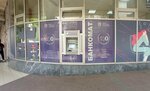 Банка поштанска штедионица (Belgrade County, Municipality of Stari Grad, Makedonska Street, 42), atm'ler  Sırbistan'dan
