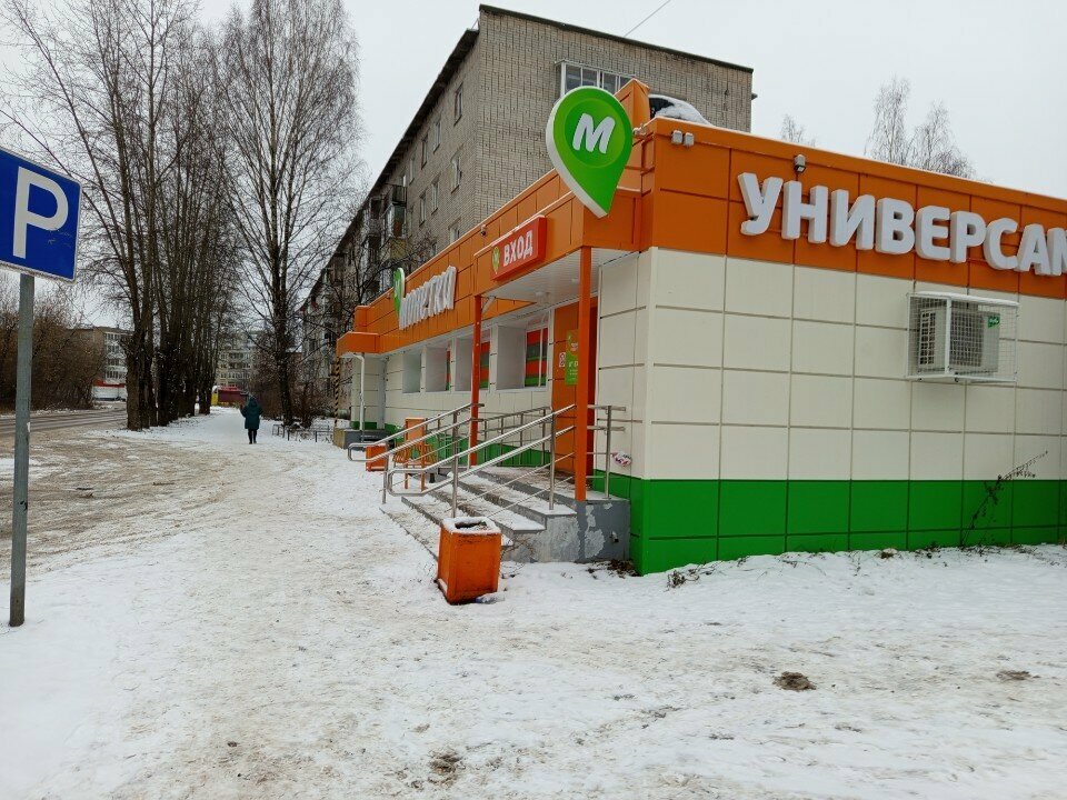 Süpermarket Monetka, Krasnokamsk, foto