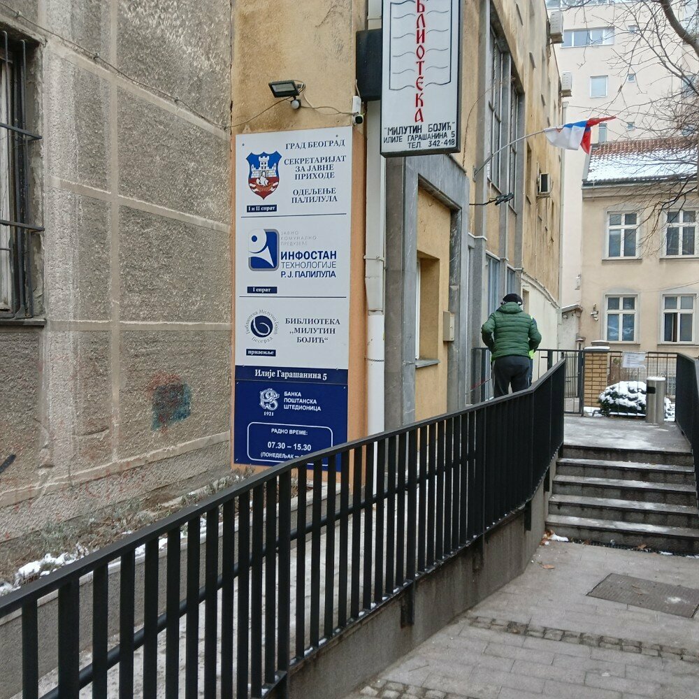 Bina, site yönetimi Јкп Инфостан Технологиjе, Belgrad, foto