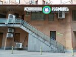Keshishian aesthetic dental clinic (Abovyan Street No:2/5), özel ağız ve diş sağlığı klinikleri ve muayenehaneleri  Erivan'dan