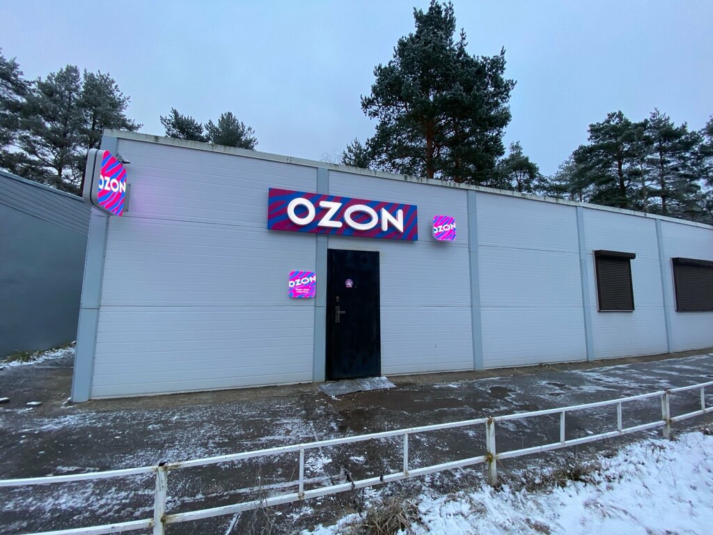 Teslimat noktası Ozon, Syasstroy, foto