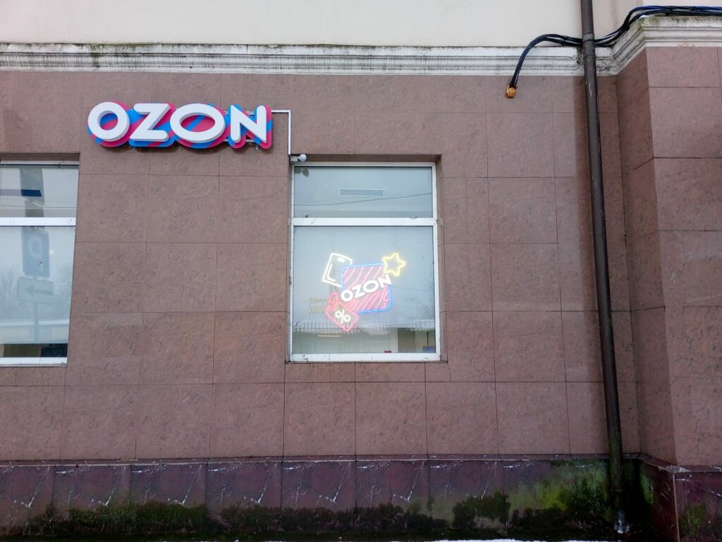 Teslimat noktası Ozon, Kaliningradskaya oblastı, foto