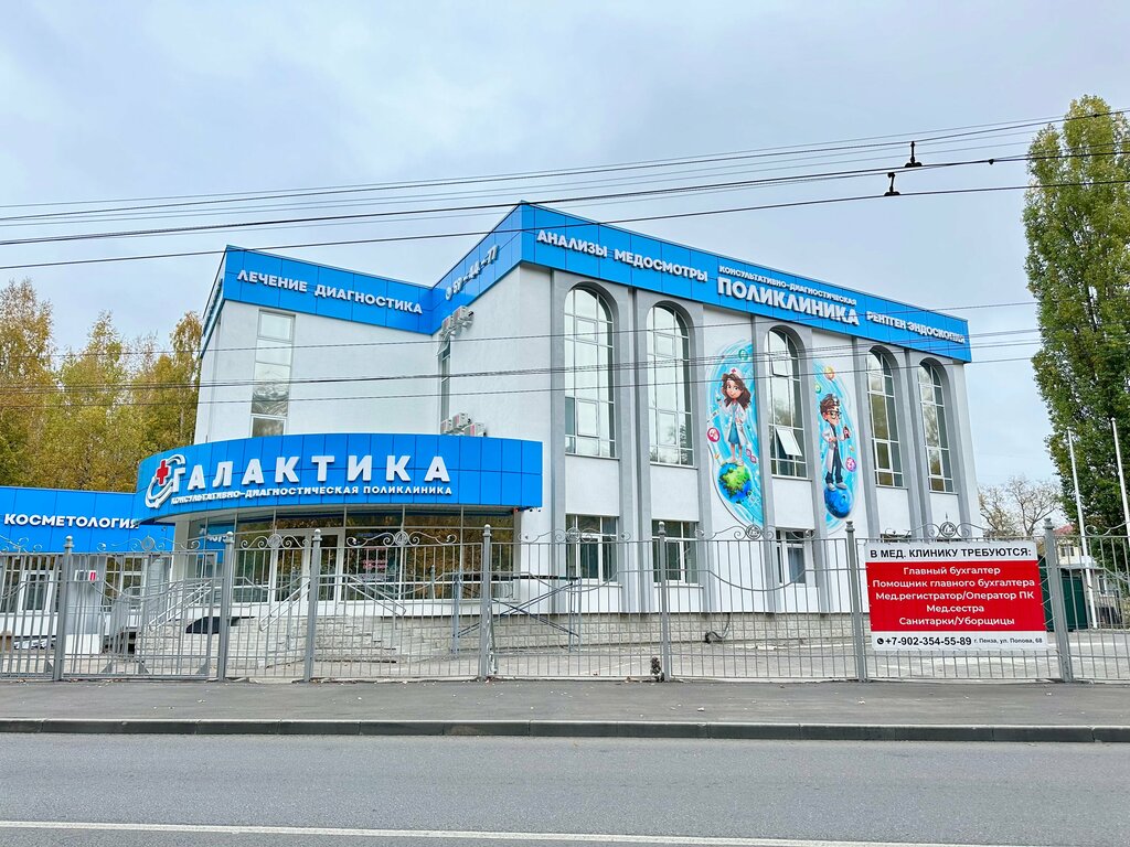 Tıp merkezleri ve klinikler Поликлиника Галактика, Penza, foto
