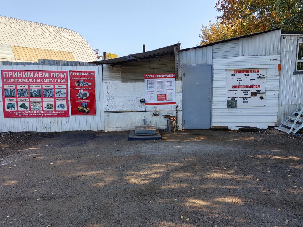 Hurda metal alımı Акрон Скрап, Kazan, foto