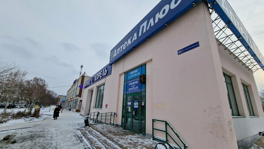 Al götür kahve Майкл Кофе, Çeliabinsk, foto