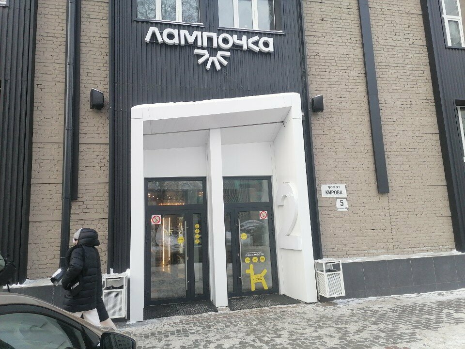 Giyim mağazası Inzibe, Tomsk, foto