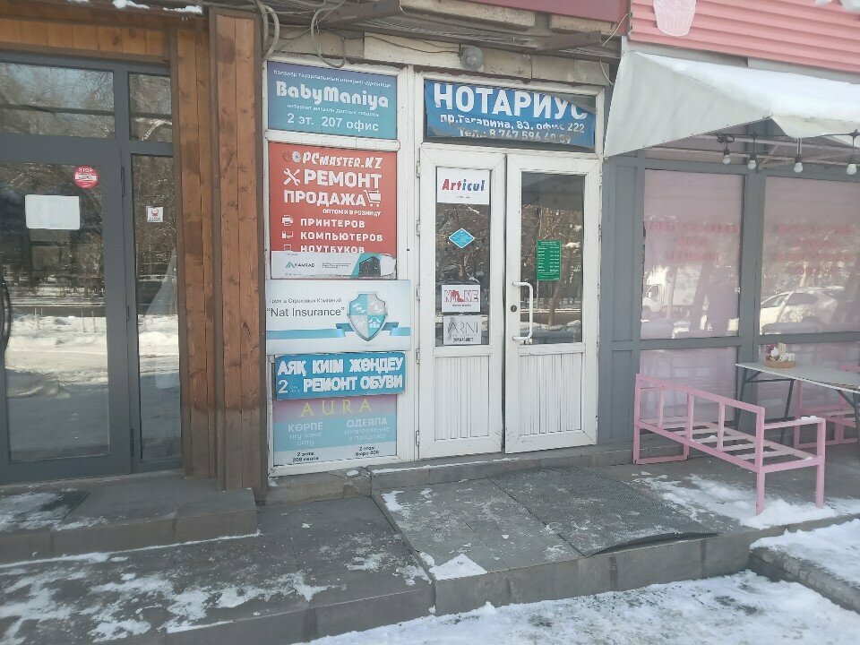 Teslimat noktası Leopart.kz, Almatı, foto