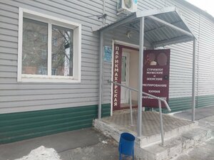 Парикмахерская (Chernorechenskaya Street No:69), kuaförler  Kurgan'dan
