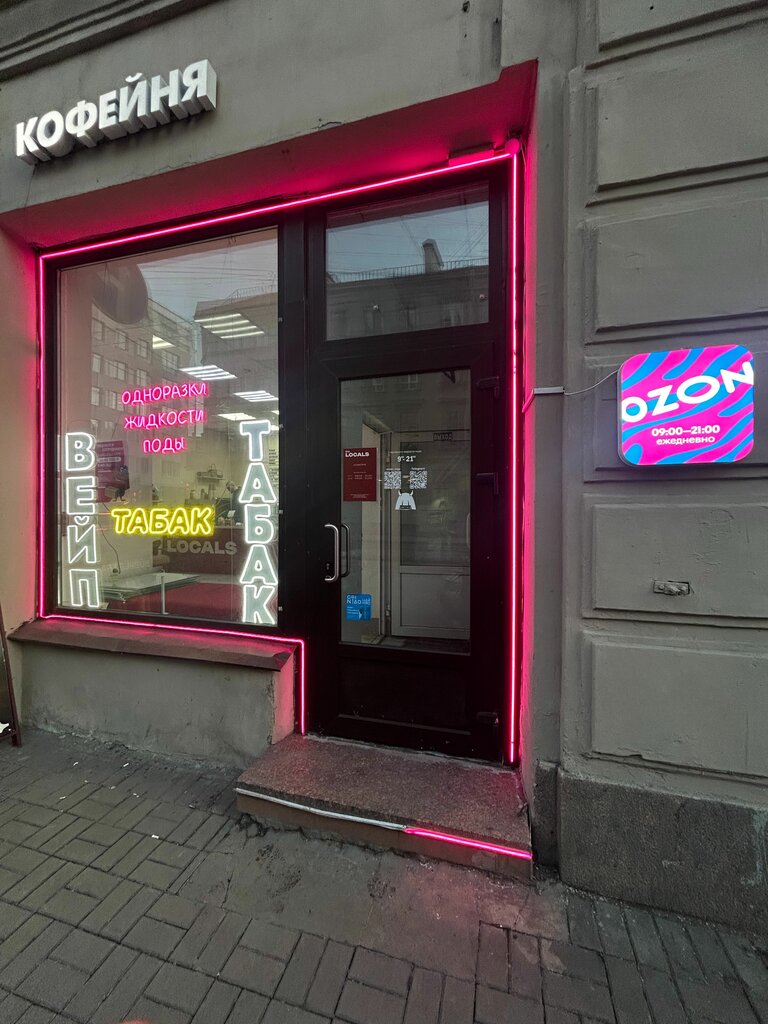 Şarj cihazı kiralama Energo, Saint‑Petersburg, foto