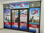 Копировальный центр (проспект Кирова No:29/1кБ), fotokopi dükkanları  Simferopol'dan (Akmescit'ten)