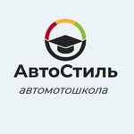 АвтоСтиль (Kislorodnaya Street No:7К), sürücü kursları  Yekaterinburg'dan