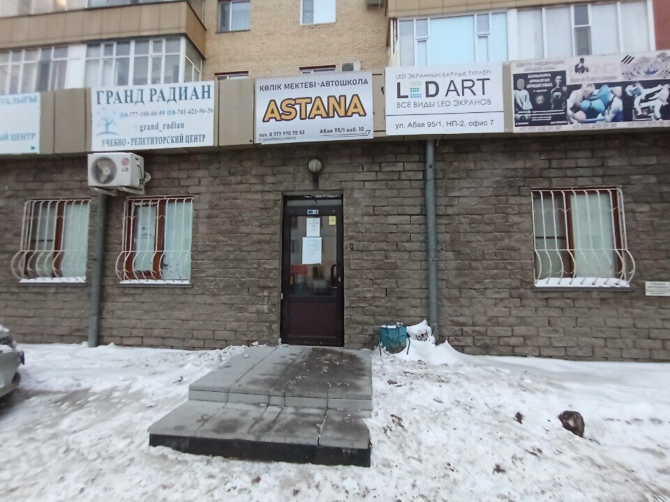 Eğitim merkezleri Grand Radian, Astana, foto