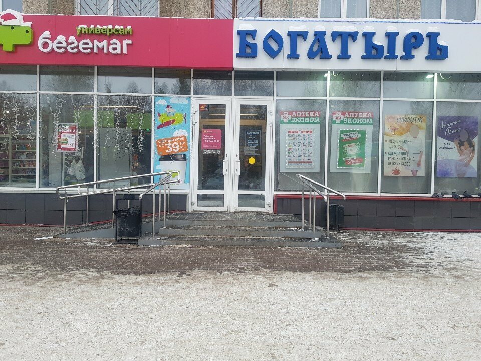 Ayakkabı mağazaları Магазин обуви, Kemerovo, foto
