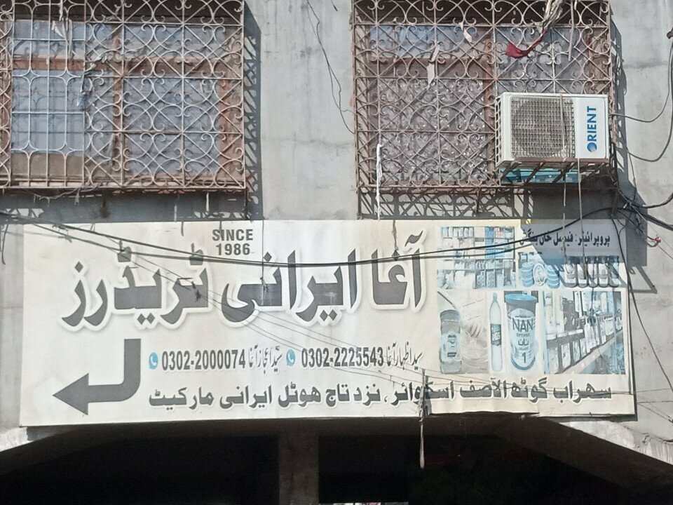 Market Agha Irani Traders, Karaçi, foto