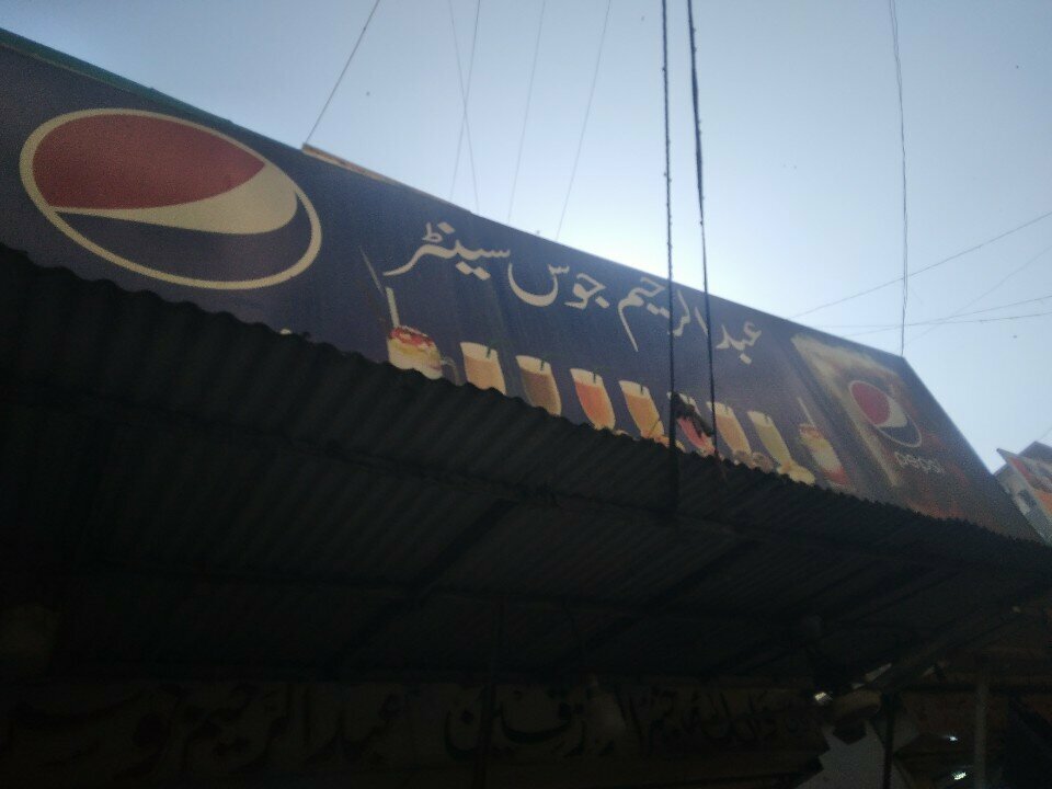 Alkolsüz içecekler Abdul Raheem Juice Shop, Karaçi, foto