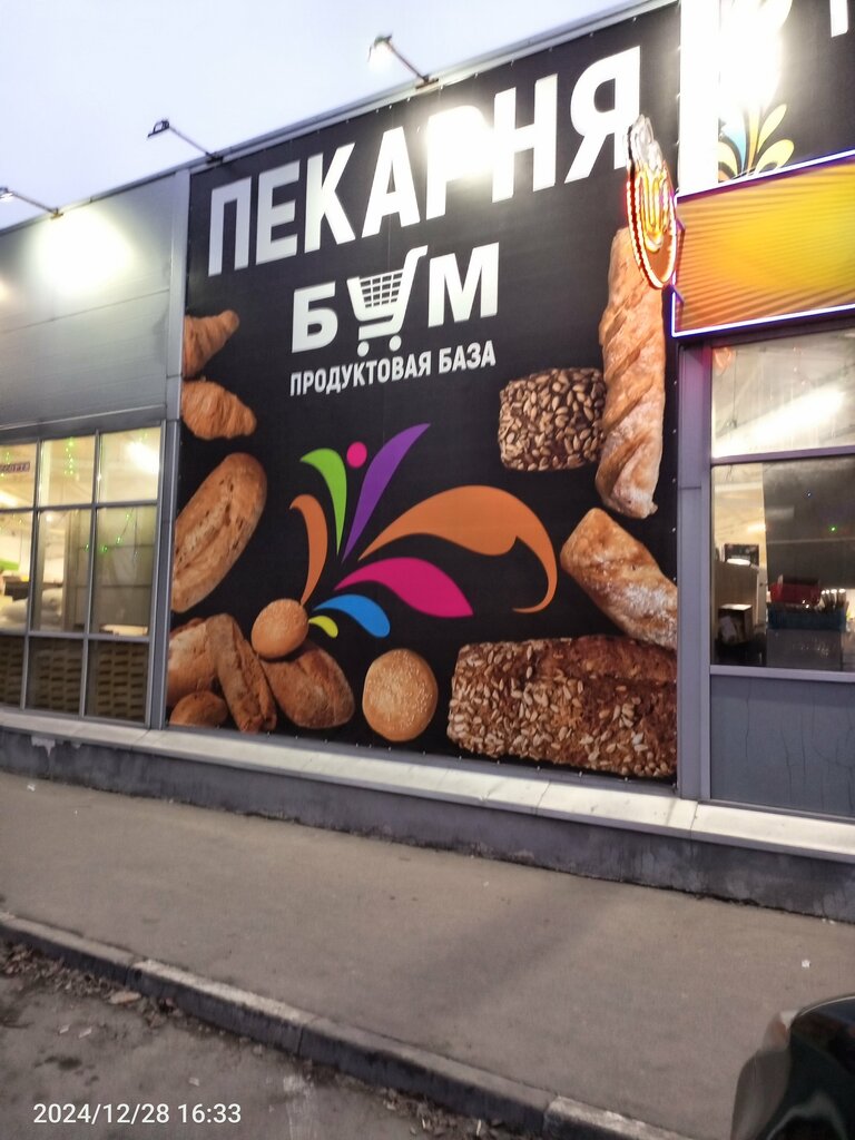 Market Бум, Rostov‑na‑Donu, foto