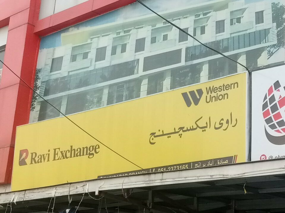 Döviz büroları Ravi exchange, Rawalpindi, foto