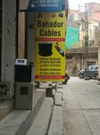 Bahadar cables (Province of Punjab, Rawalpindi, Aluminuim Works Street), kablo firmaları  Rawalpindi'den