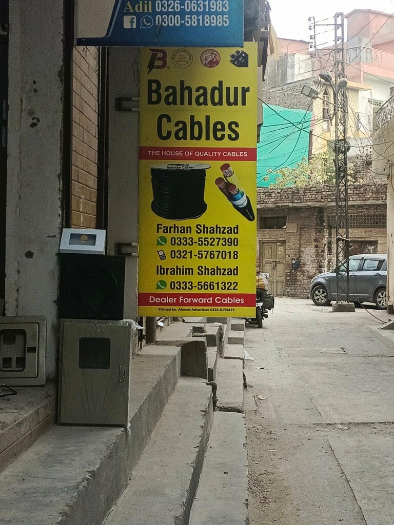 Kablo firmaları Bahadar cables, Rawalpindi, foto