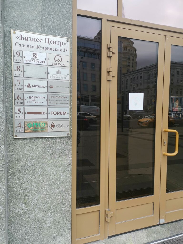 Sigorta şirketleri Everia Life, Moskova, foto