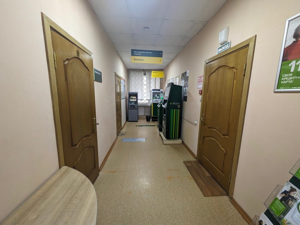 Banka Russian Agricultural Bank, Tuva, foto