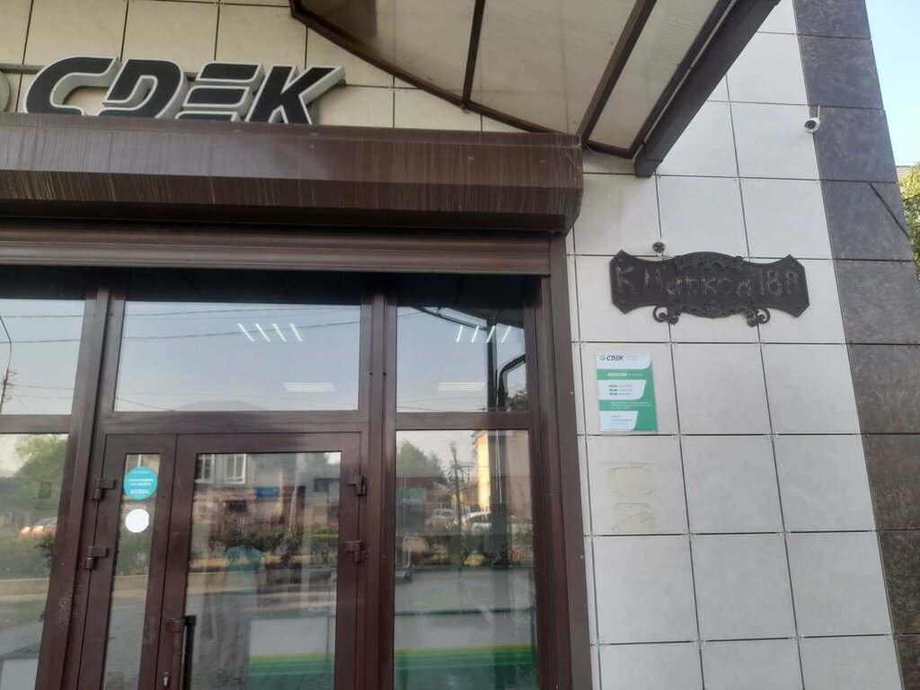 Kurye hizmetleri CDEK, Novoaleksandrovsk, foto