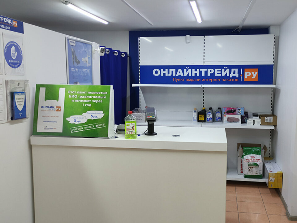 Teslimat noktası ОнЛайн Трейд, Moskova, foto