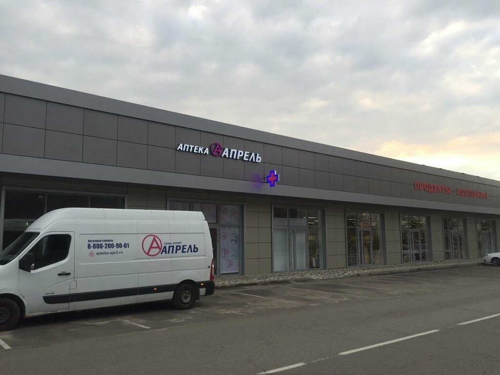 Eczaneler April, Kropotkin, foto