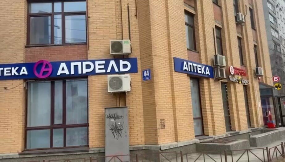 Eczaneler April, Novosibirsk, foto