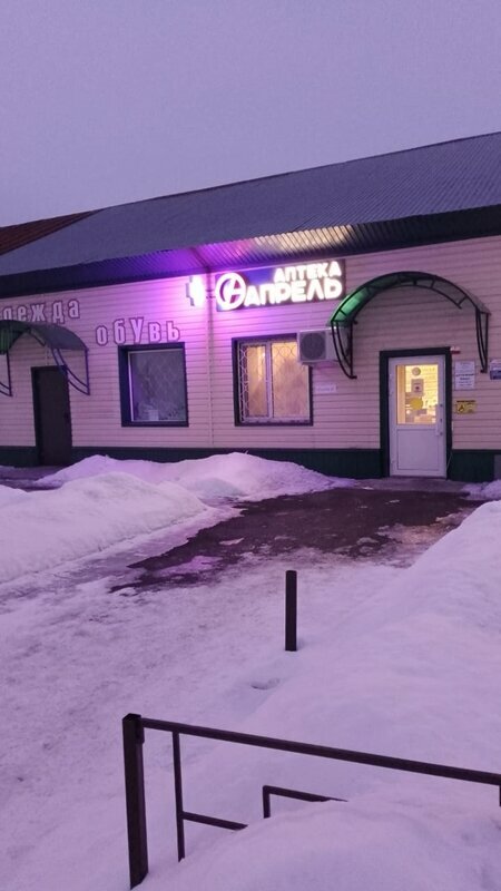 Eczaneler April, Altayski krayı, foto